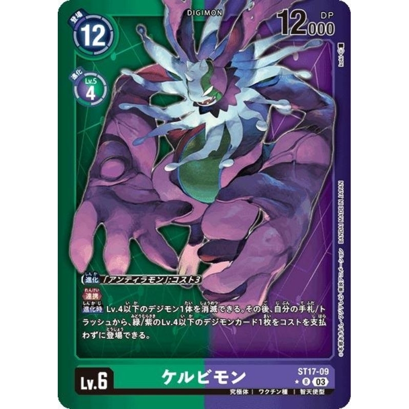 Digimon Card Game ST17: Advanced Deck Set Double Typhoon ระดับ Parallel | Shopee Thailand