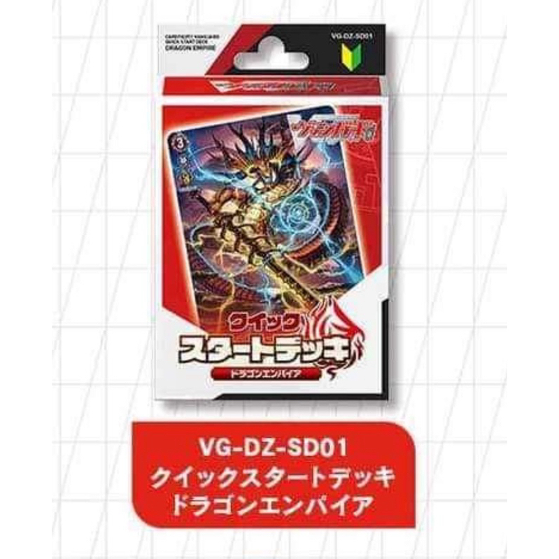 พร้อมส่ง ชุดเริ่มเล่น Vanguard ภาษาญี่ปุ่น Quick Start Deck มี 6 แบบ VG-DZ-SD01 ~ SD06 | Shopee ...