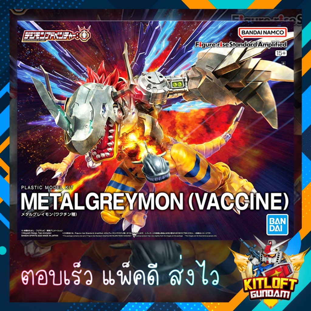 BANDAI GUNPLA Figure-Rise Standard Amplified METALGREYMON (VACCINE ...