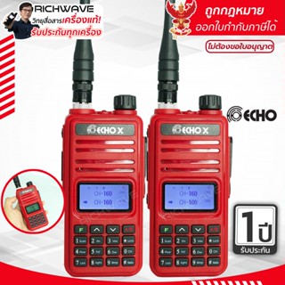 วิทยุสื่อสาร Richwave , ร้านค้าออนไลน์ | Shopee Thailand