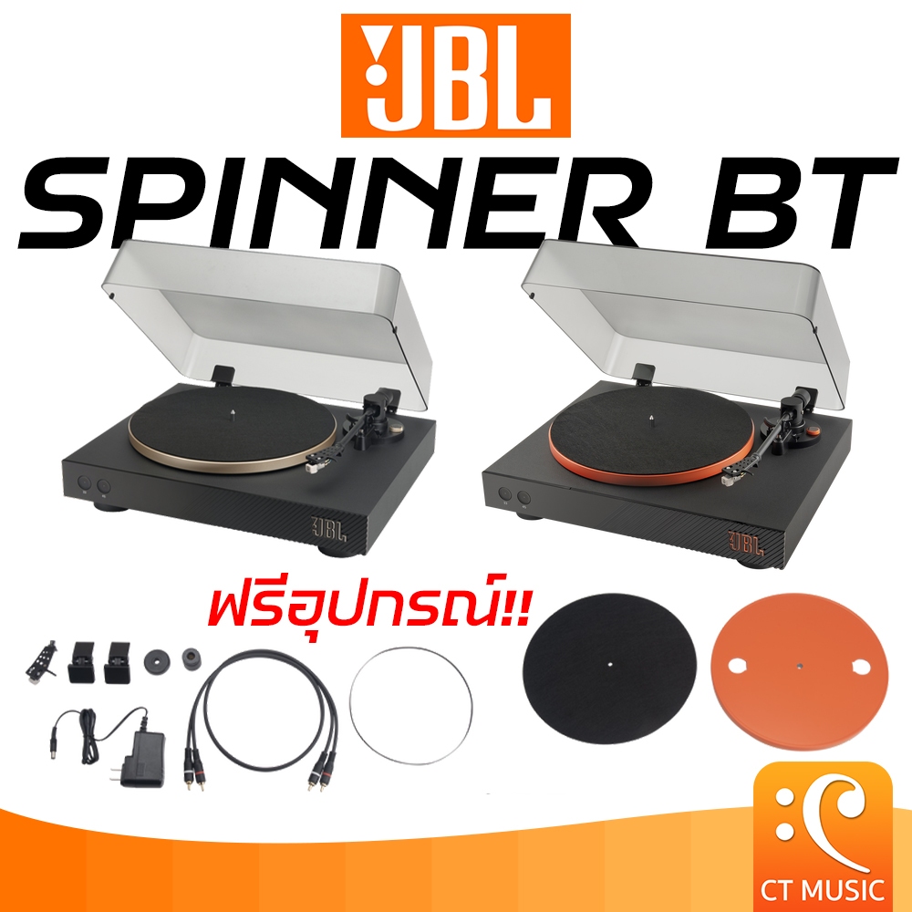 JBL Spinner BT Bluetooth Turntable เครื่องเล่นแผ่นเสียง | Shopee Thailand
