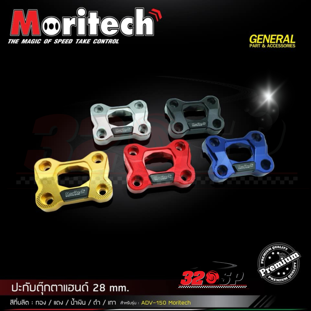 ตุ๊กตาแฮนด์ MORITECH 28.2 | Shopee Thailand