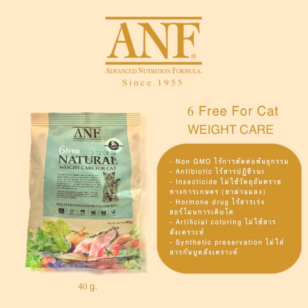 ANF 6FREE (สินค้าขนาดทดลอง) อาหารแมว แบรนด์เอเอ็นเอฟ ขนาด 40 กรัม ...