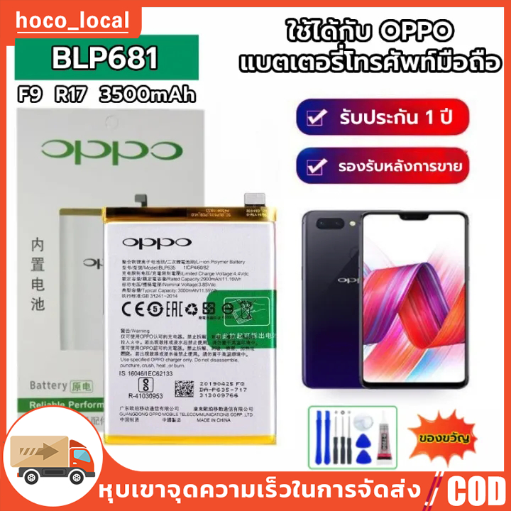 OPPO แบตเตอรี่ OPPO F9 R17 แบตแท้ แบตออฟโป้F9 แบตF9 แบต F9 battery ...