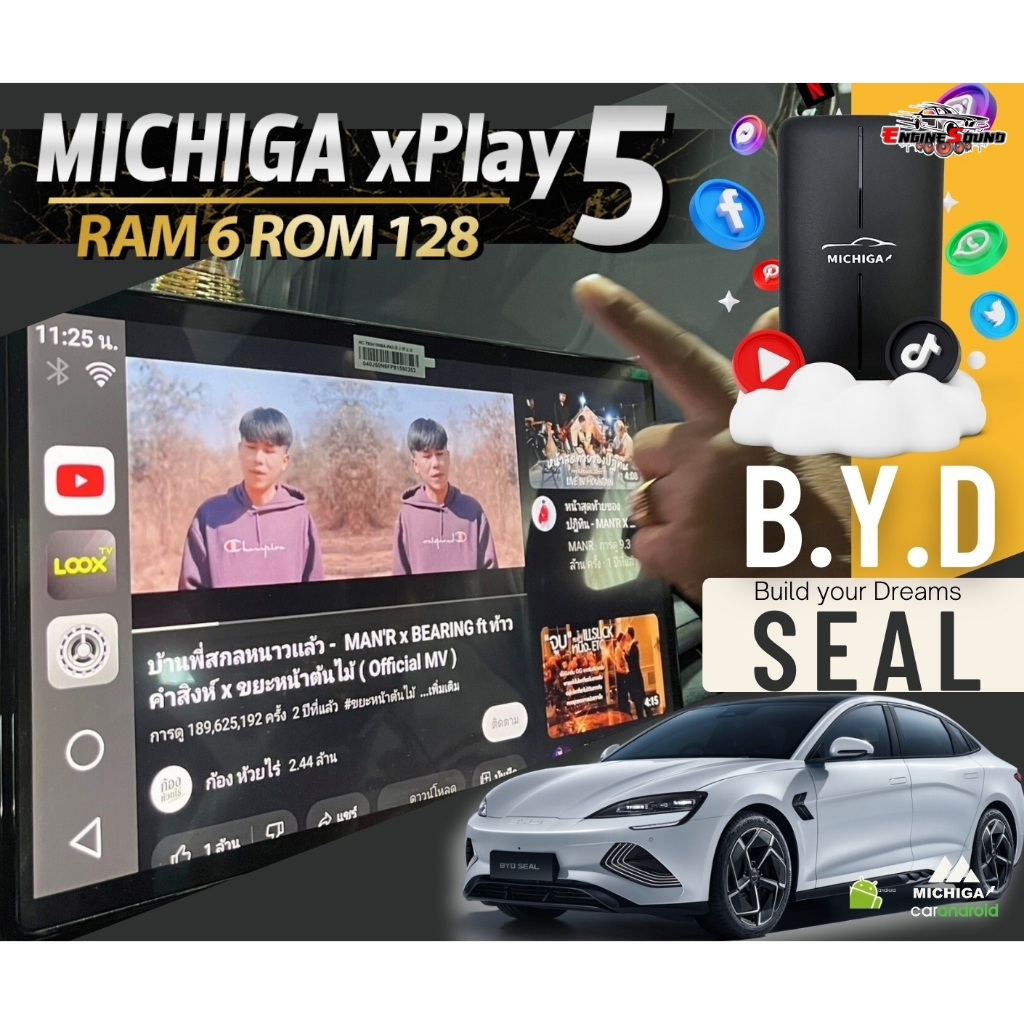 B.Y.D SEAL ต่อกล่อง MICHIGA XPLAY5 RAM 6 ROM 128 เสถียรสุด ภาพชัด ไม่ต้องตัดต่อสาย แค่เสียบสาย ...