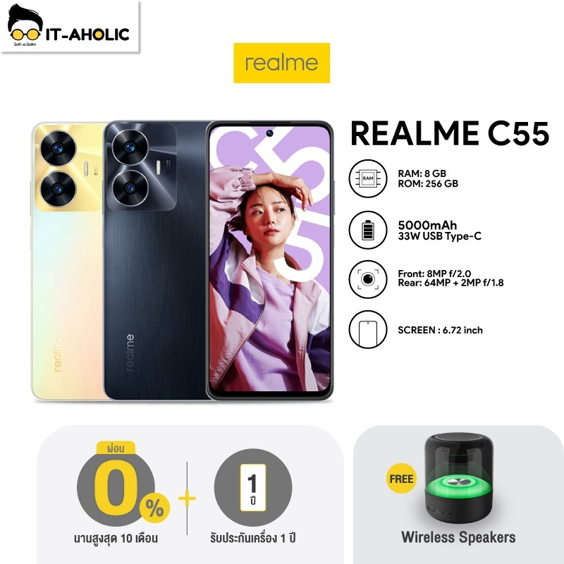 Realme c55 (6/128 ,8/256 GB) เครื่องศูนย์ไทย ประกันเต็มปี | Shopee Thailand