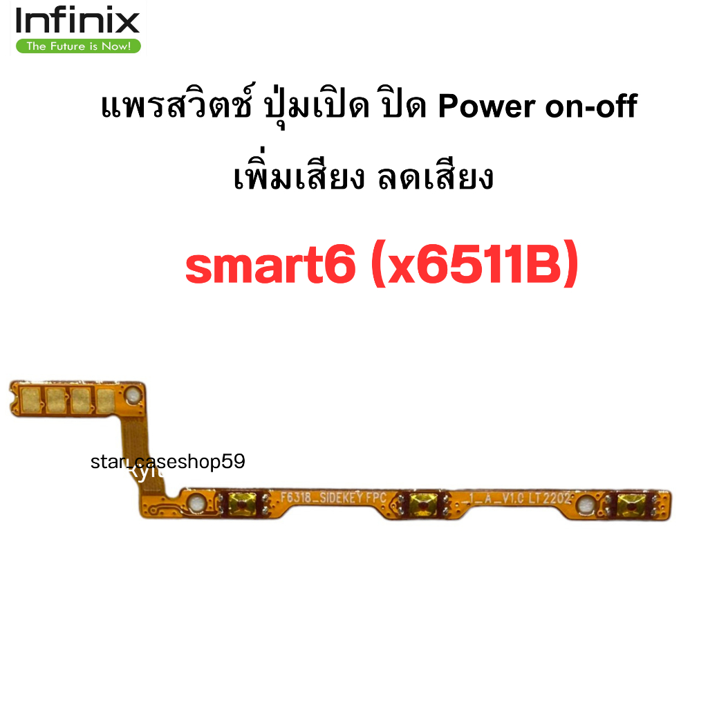 Power on-off infinix smart6 ( x6511B) อะไหล่แพรสวิตช์ ปิดเปิด Power on ...