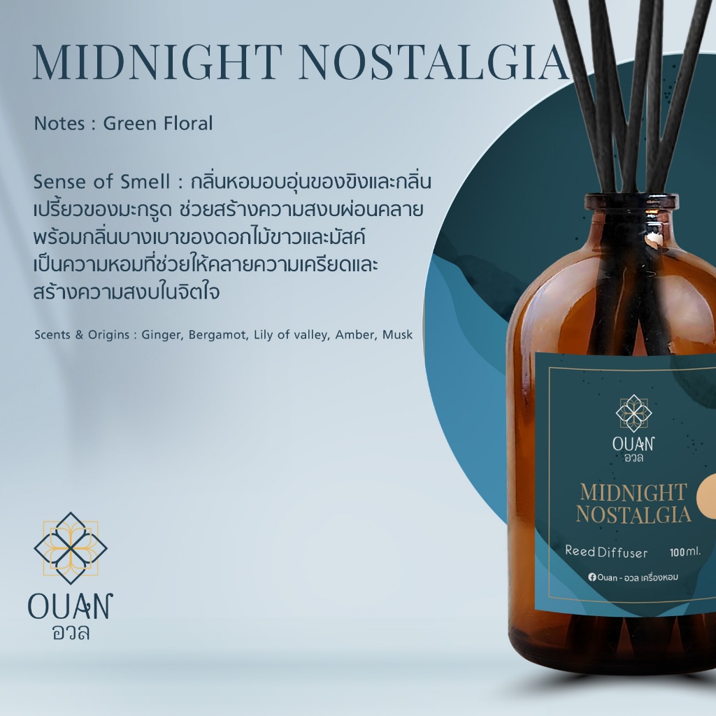 Reed Diffuser (100 ml) กลิ่น Midnight Nostalgia สงบ ระลึก นึกถึง | อวล ...