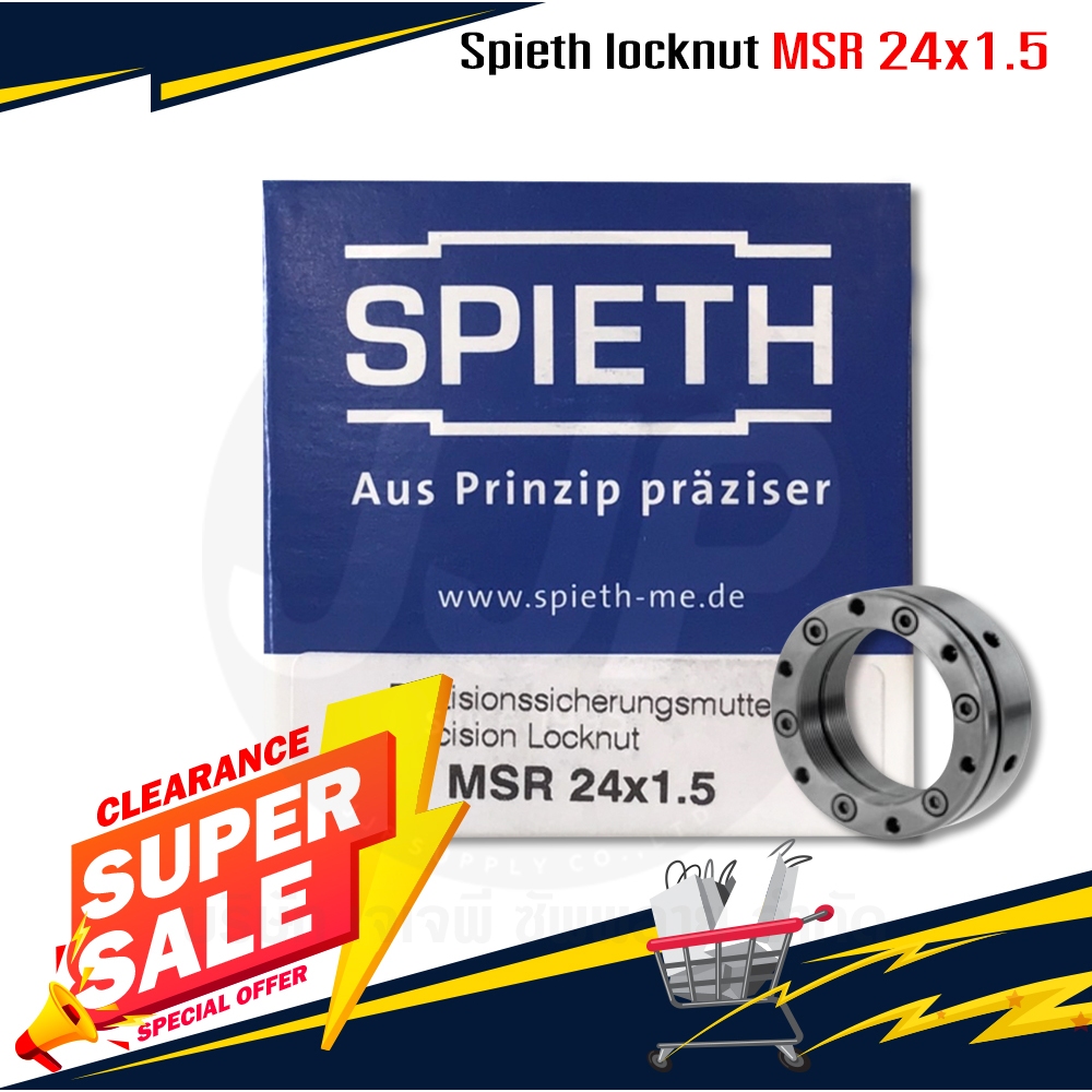 Spieth locknut MSR 24x1.5 | Shopee Thailand