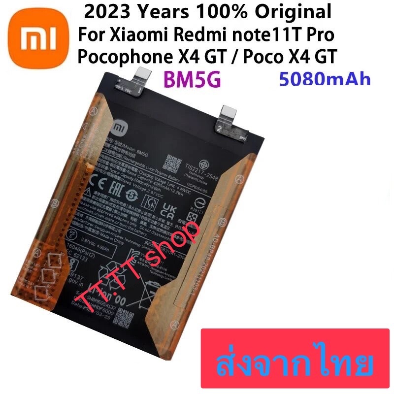 แบตเตอรี่ Xiaomi Redmi Note 11T Pro / Xiaomi Pocophone X4 GT BM5G ...