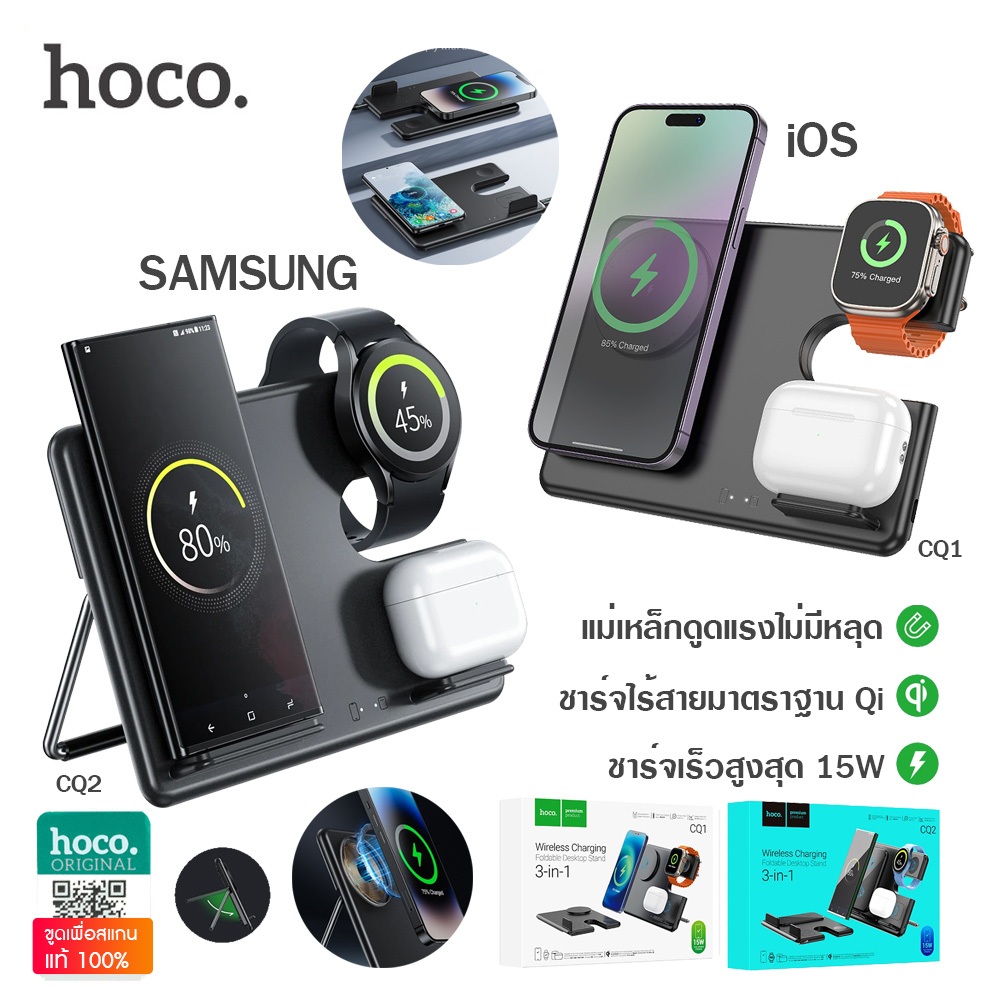 Hoco แท่นชาร์จไร้สาย 3-In-1 โทรศัพท์ หูฟัง นาฬิกา สำหรับ iOS และ ... Hoco แท่นชาร์จไร้สาย 3-In-1 โทรศัพท์ หูฟัง นาฬิกา สำหรับ iOS และ ...