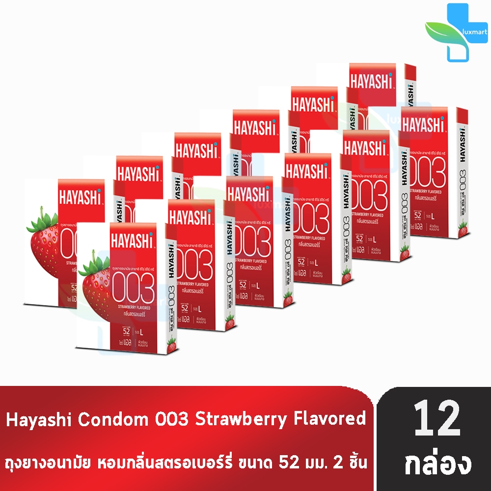 Hayashi 003 Strawberry ถุงยางอนามัย ฮายาชิ 003 กลิ่นสตรอเบอร์รี่ ขนาด ...