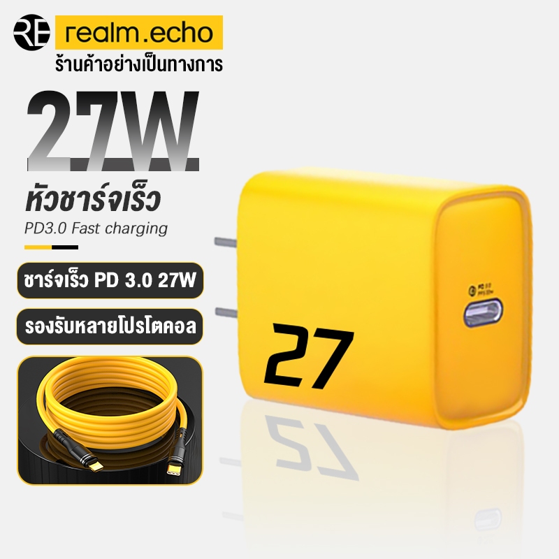 ชาร์จไว PD 27W หัวชาร์จ + สายชาร์จ ชาร์จเร็ว USB C To USB-C Adapter ...