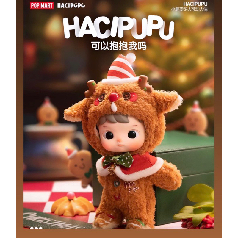 hachipupu chirstmas ของแท้ | Shopee Thailand