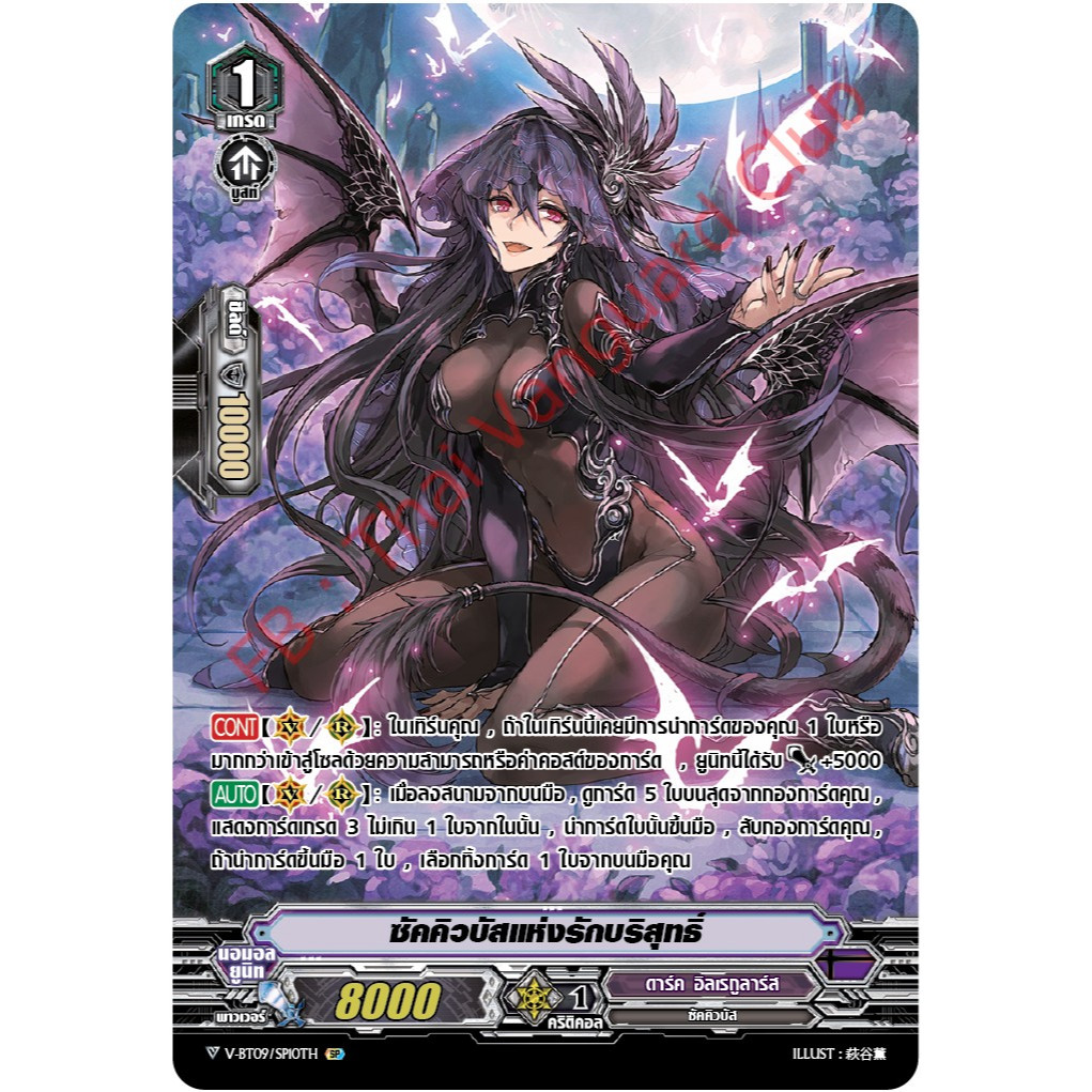 แวนการ์ด V-BT09 SP หลังกล่อง แยกใบ | Shopee Thailand