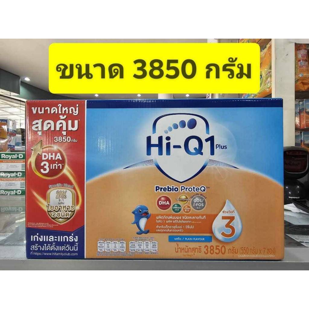 นมผง Hi-Q 1Plus Prebio ProteQ สูตร3 ชนาด 3850กรัม (550กรัม*7ถุง) | Shopee Thailand