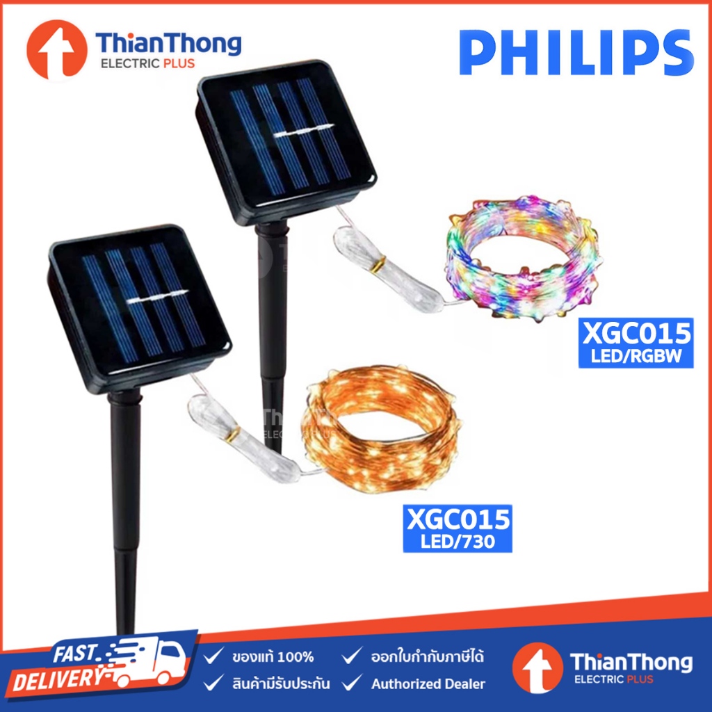 Philips Solar ไฟประดับ โซล่าเซลล์ Solar String Light LED รุ่น XGC015 ...