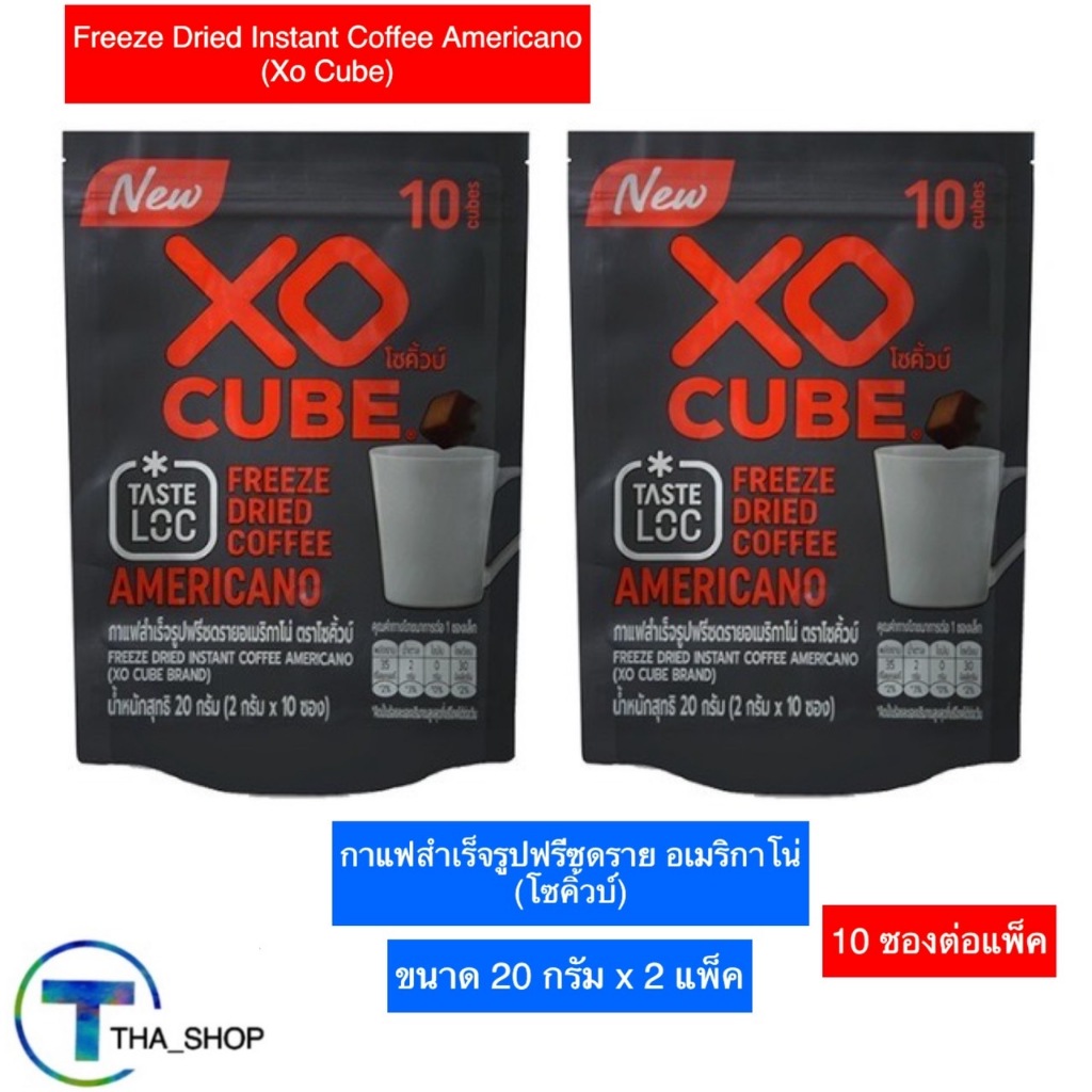 THA shop 2x(10 ก้อน) Xo Cube Freeze Dried Coffee โซคิ้วบ์ กาแฟฟรีซดราย อเมริกาโน่ กาแฟแบบก้อน ...