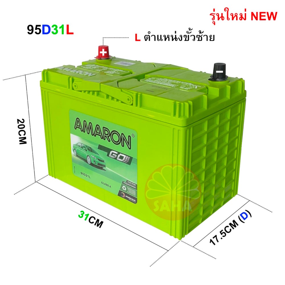 แบตเตอรี่AMARON รุ่น 95D31L (80AH) สำหรับรถกระบะดีเซล ทุกยี่ห้อที่ใช้ขั้วซ้าย (L) CCA สูง มี ...