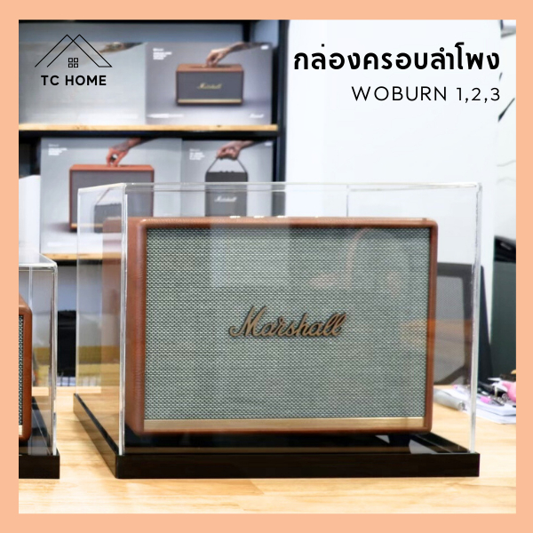 TC HOME กล่องครอบลำโพง Woburn 1,2,3 กล่องครอบกันฝุ่น กล่องครอบลำโพงอะคร ...