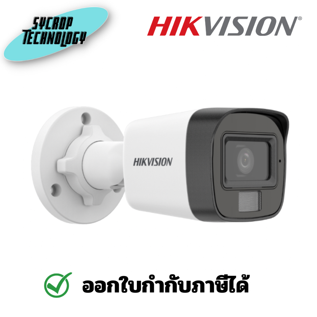 HIKVISION กล้องวงจรปิด 5 ล้านพิกเซล รุ่น DS-2CE16K0T-LFS (2.8 / 3.6 mm.) (3K Color Vu มีไมค์ ...