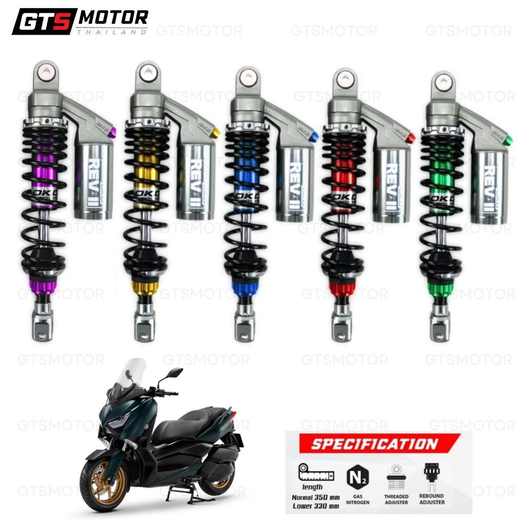 โช๊คหลัง รุ่นREVII YAMAHA X-MAX XMAX แบรนด์OKD ความสูง 330/350 MM มี ...