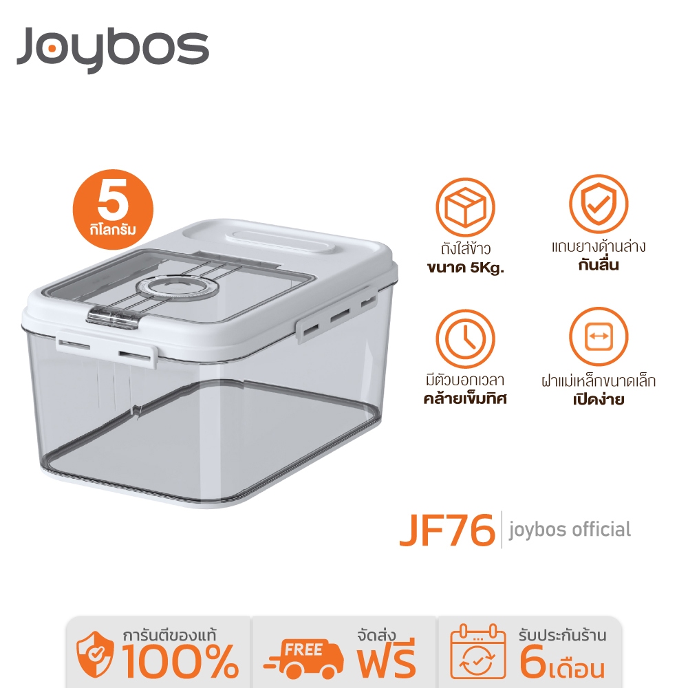 Joybos JF76 Rice Container 5Kg/7.5Kg | Shopee Thailand