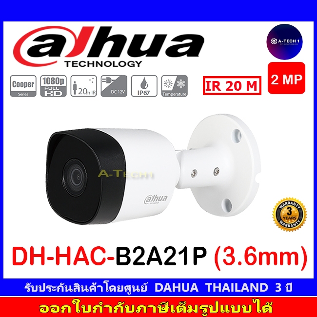 DAHUA กล้องวงจรปิด 2MP รุ่น DH-HAC-B2A21P 2.8/3.6 (1/2/4ตัว) | Shopee Thailand