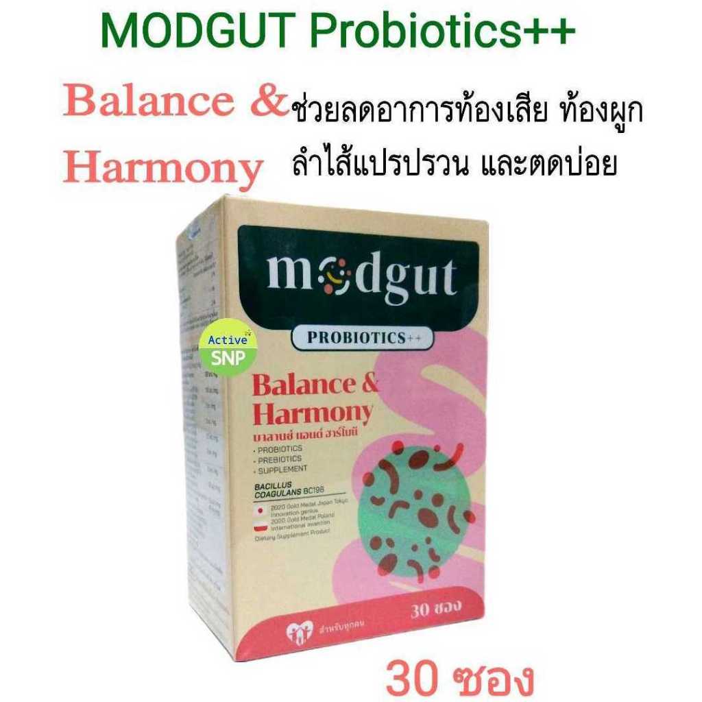 (มี 4 สูตร) Modgut probiotics ++ ชนิดผง 30 ซอง มดกัต โพรไบโอติกส์ พร้อม ...