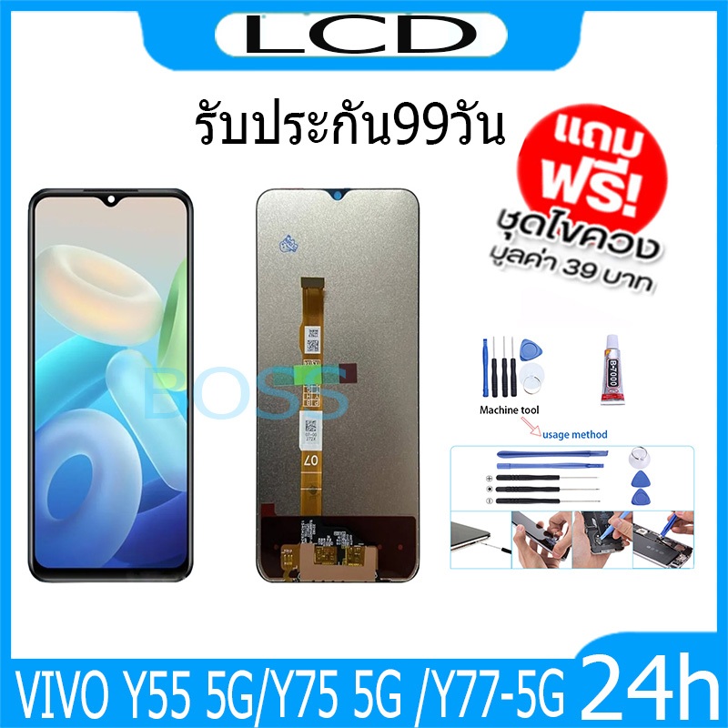 หน้าจอ LCD VIVO Y55 5G/Y75 5G /Y77-5G Display จอ+ทัช อะไหล่มือถือ ...