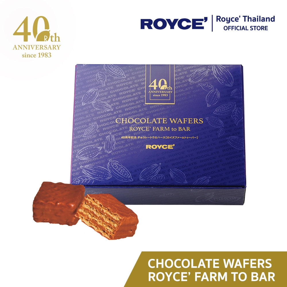 ROYCE' 40th Anniversary Chocolate Wafer "ROYCE' Farm to Bar" เวเฟอร์ ...