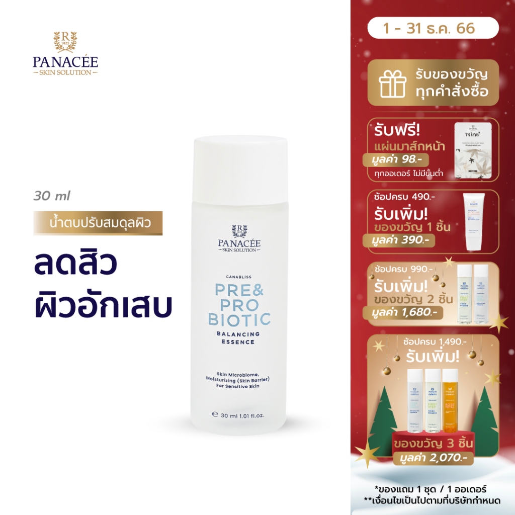 น้ำตบปรับสมดุลผิว Pre&Probiotic Balancing Essence (30 ml) ลดสิว ผิวอักเสบ - PANACEE | Shopee ...