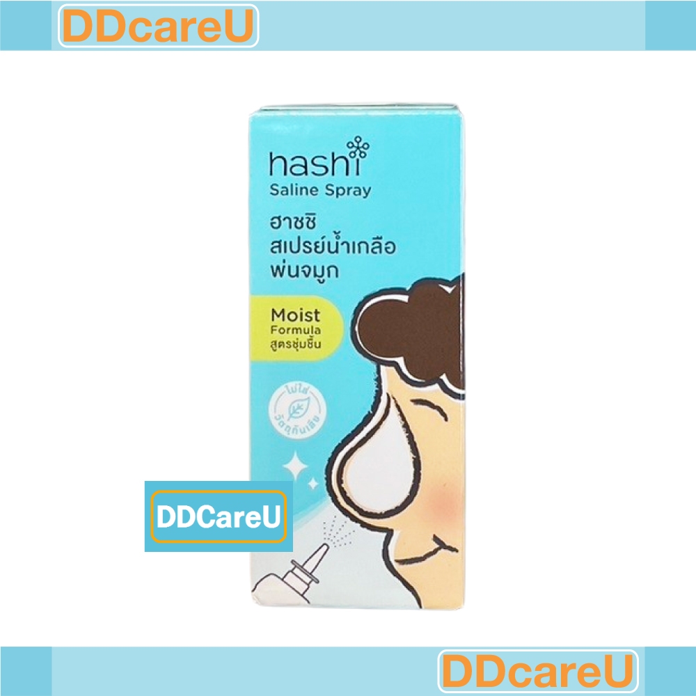 Hashi Saline Spray Moist Formula 30 ml ฮาชชิ สเปรย์น้ำเกลือพ่นจมูก สูตร ...
