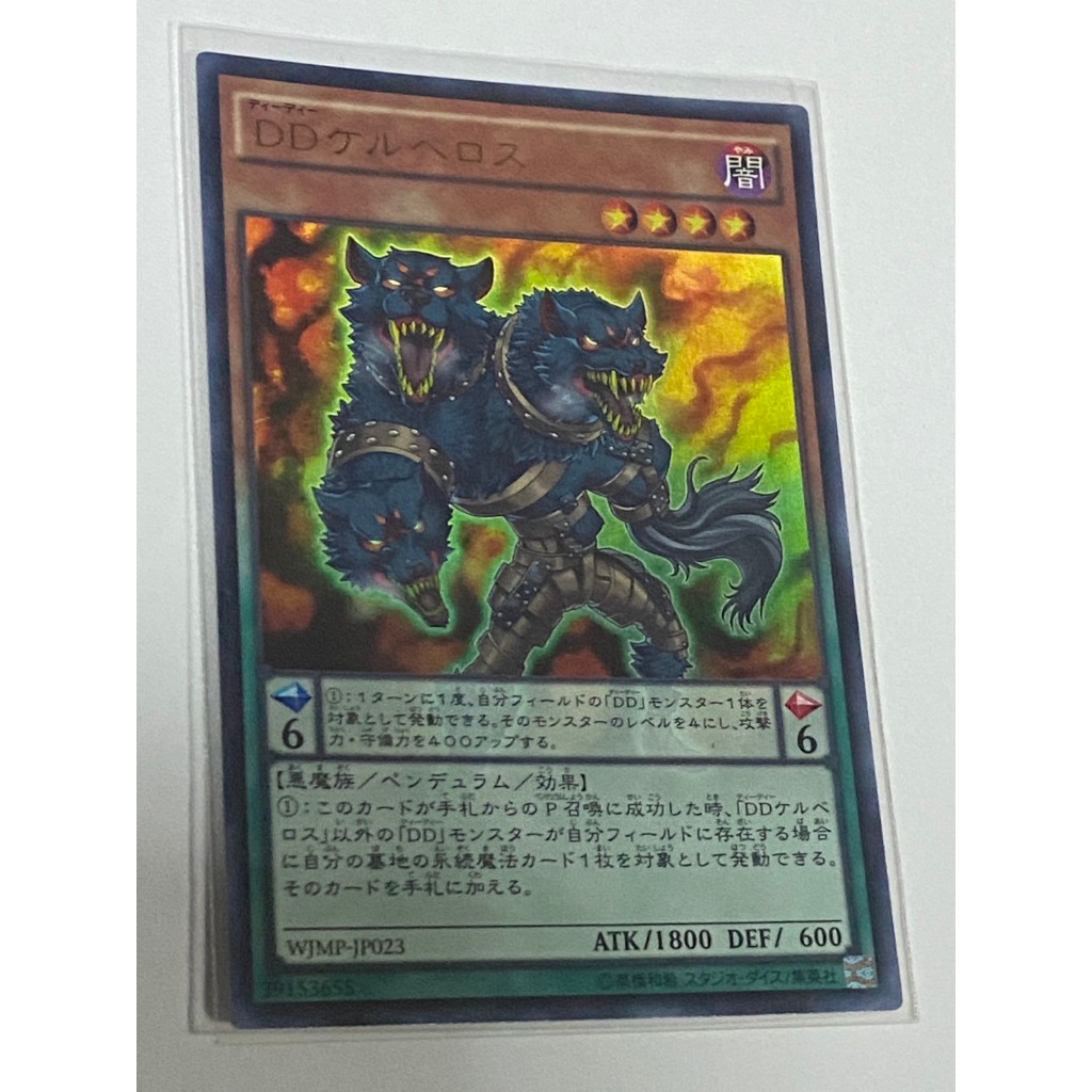 WJMP-JP023 : D/D Cerberus (Ultra Rare) | Shopee Thailand