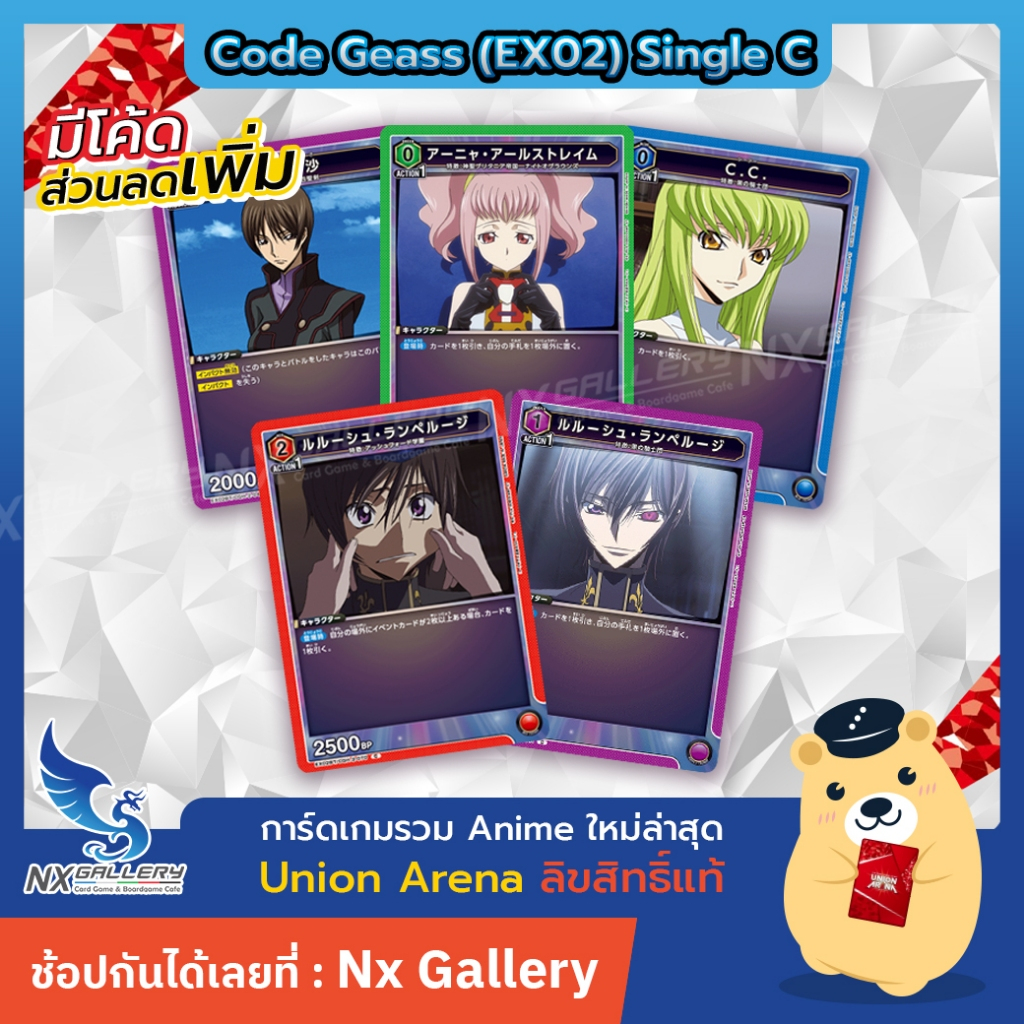 [Union Arena] Code Geass (EX02) Single Card (C) - การ์ดแยกใบ โค้ด กีอัส ...