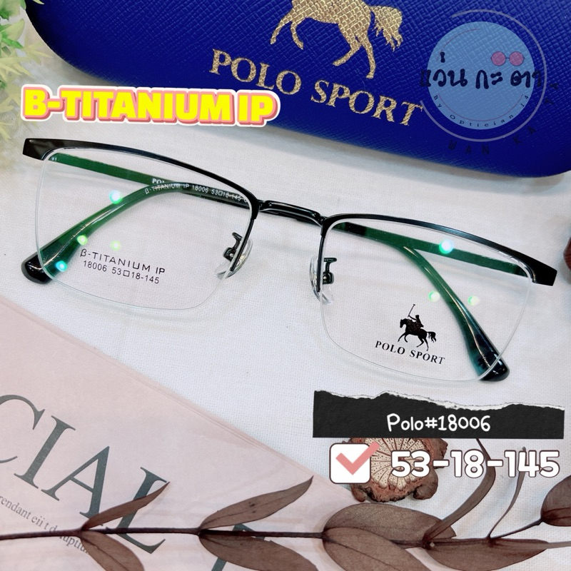 กรอบแว่นตา กรอบเซาะร่อง B-Titanium IP แว่นสายตา Polo Sport 18006 แว่น ...