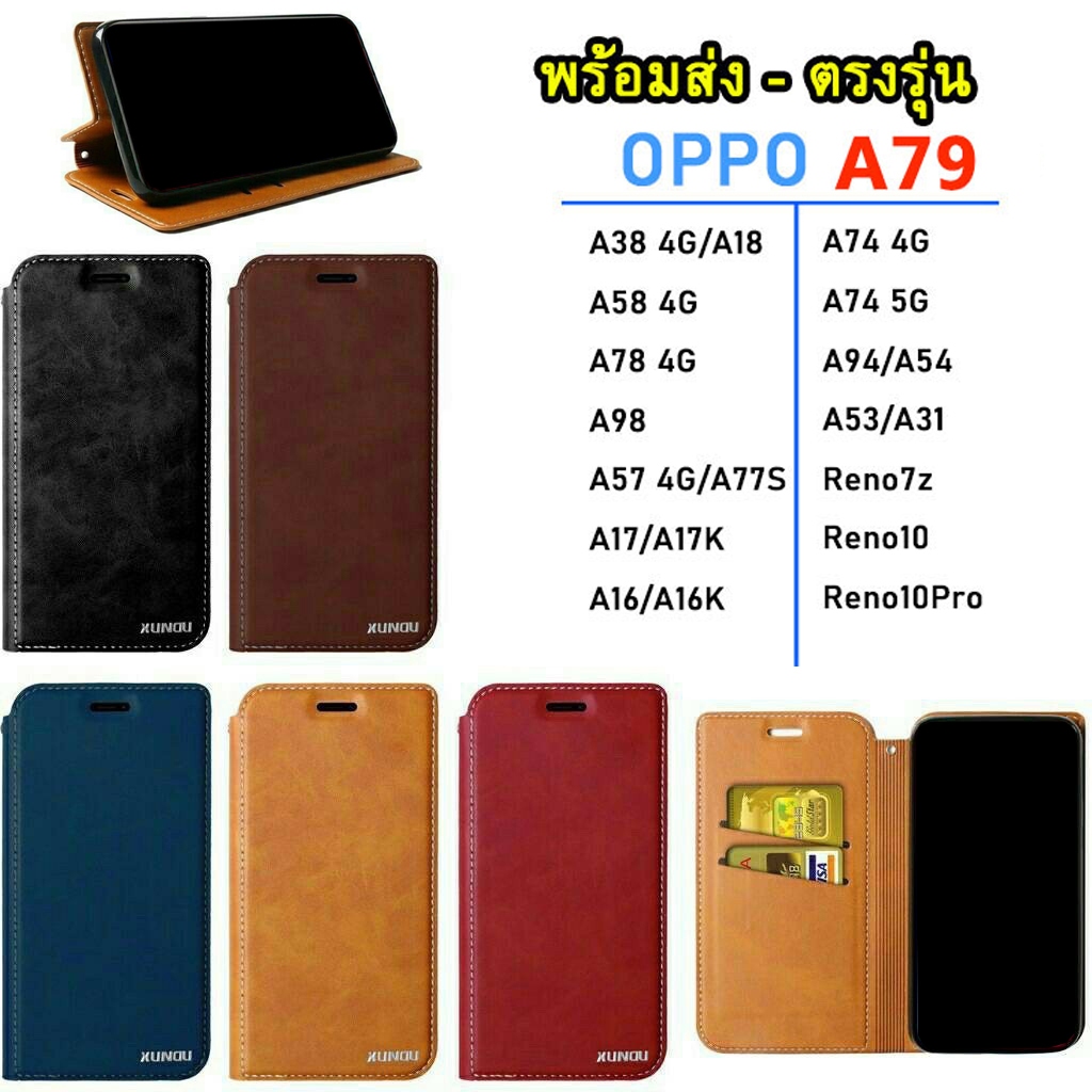 เคส ฝาพับ สำหรับ Oppo A79 A38 A18 A58 A78 A98 A57 A77s A17 A17k Reno8t
