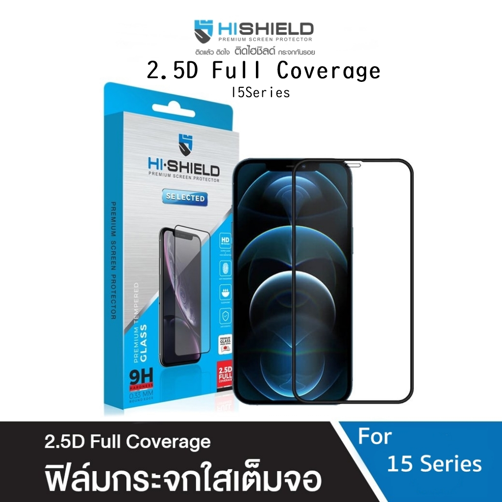 Hishield 2.5D Full Coverage ฟิล์มกระจกแบบเต็มจอเกรดพรีเมี่ยม ฟิล์มสำหรับ iPhone15/15Plus/15Pro ...