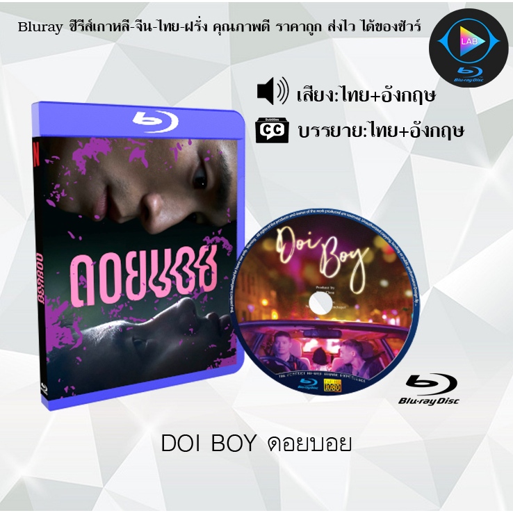 Bluray เรื่อง DOI BOY ดอยบอย (เสียงไทยมาสเตอร์+ซับไทย) | Shopee Thailand