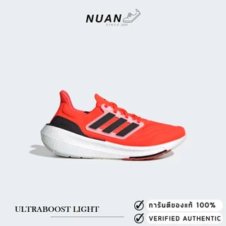 Adidas ultraboost light ราคาถูก สั่งเลยบน Shopee