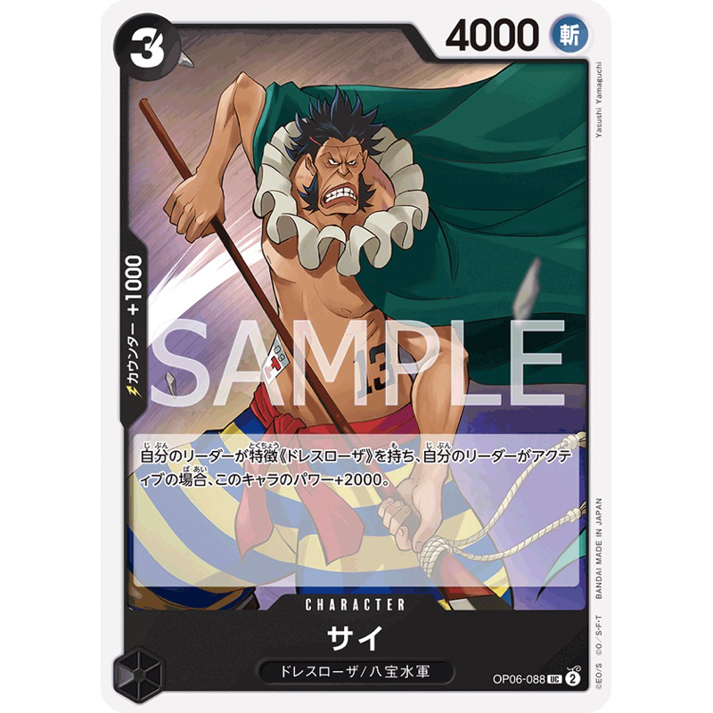[OP06] Wings of Captain UC, C ดำ (One Piece Card Game) การ์ดวันพีช | Shopee Thailand