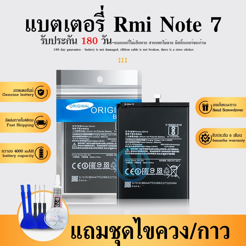แบต Redmi note7/note 7s/note 7pro(BN4A)แบต Redmi note7 | Shopee Thailand