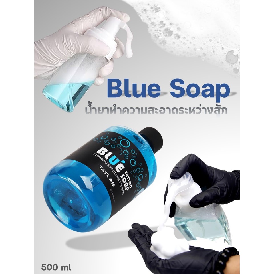 น้ำยาทำความสะอาดระหว่างสัก blue soap | Shopee Thailand