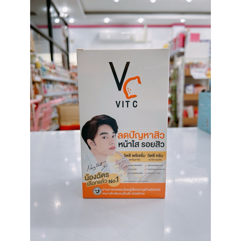 VC Vit C Bio Face serum + cream 2 in 1 วิตซีซองคู่ วิตซีน้องฉัตรซองคู่ ...