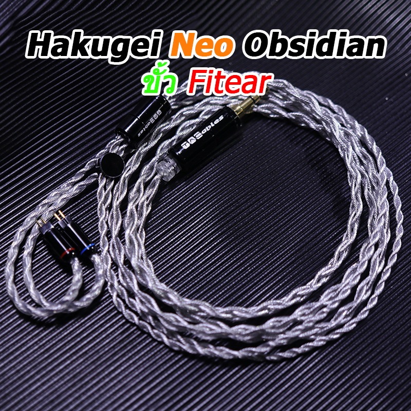 (ประกันศูนย์ไทย) Hakugei Neo Obsidian (Neo) สายอัพเกรดหูฟัง Handmade ระดับเทพ เปลี่ยนแจ็คได้ ...