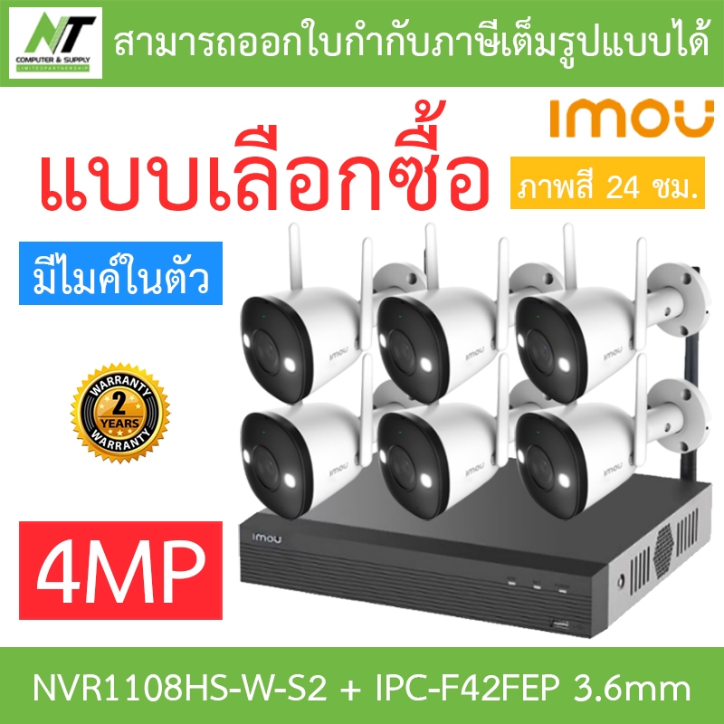 IMOU กล้องวงจรปิด Bullet 2 4MP ภาพสี24ชม. พูดคุยโต้ตอบได้ รุ่น ...