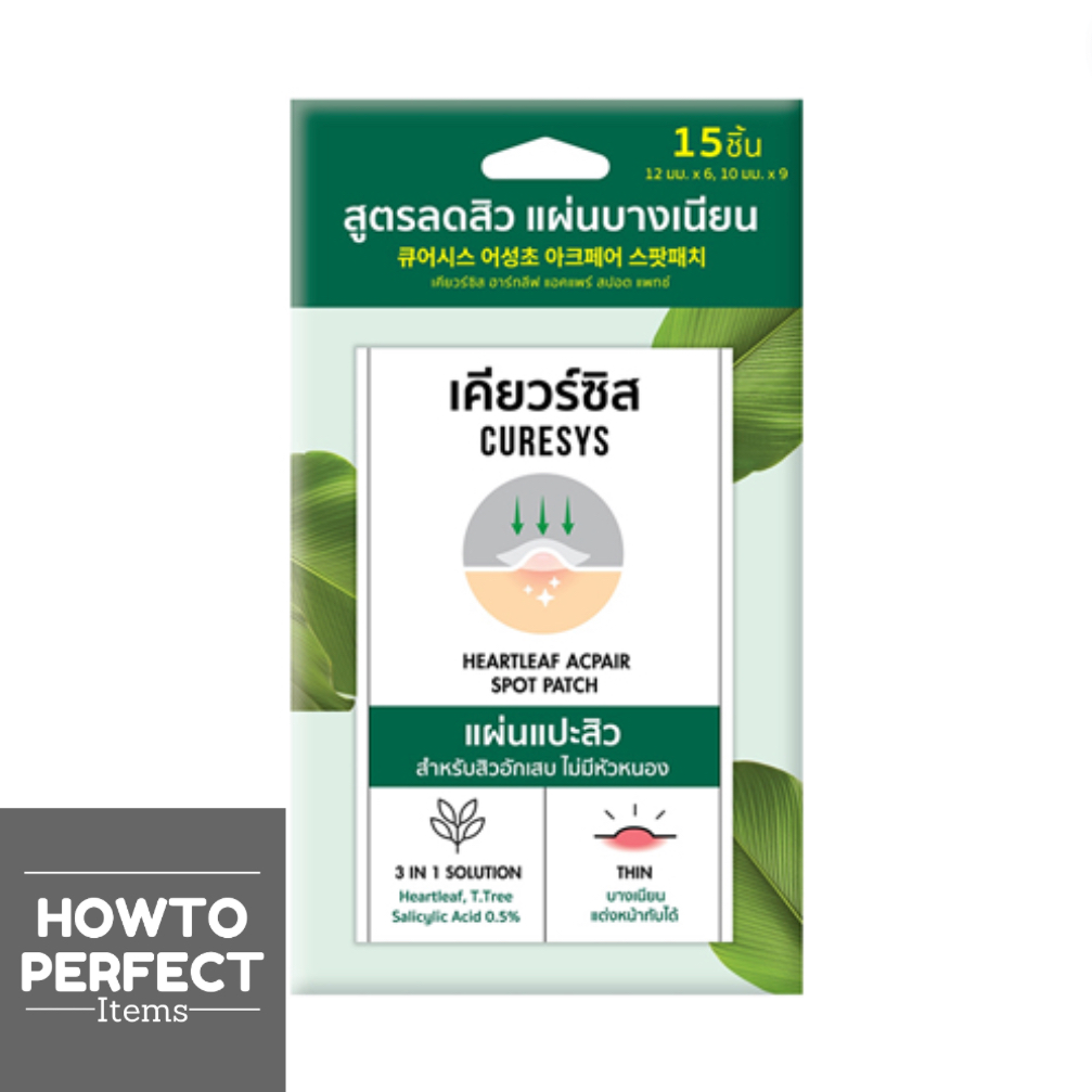 CURESYS เคียวร์ซิส ( Heartleaf Acpair Spot Patch ac clear gel แผ่นแปะ ...