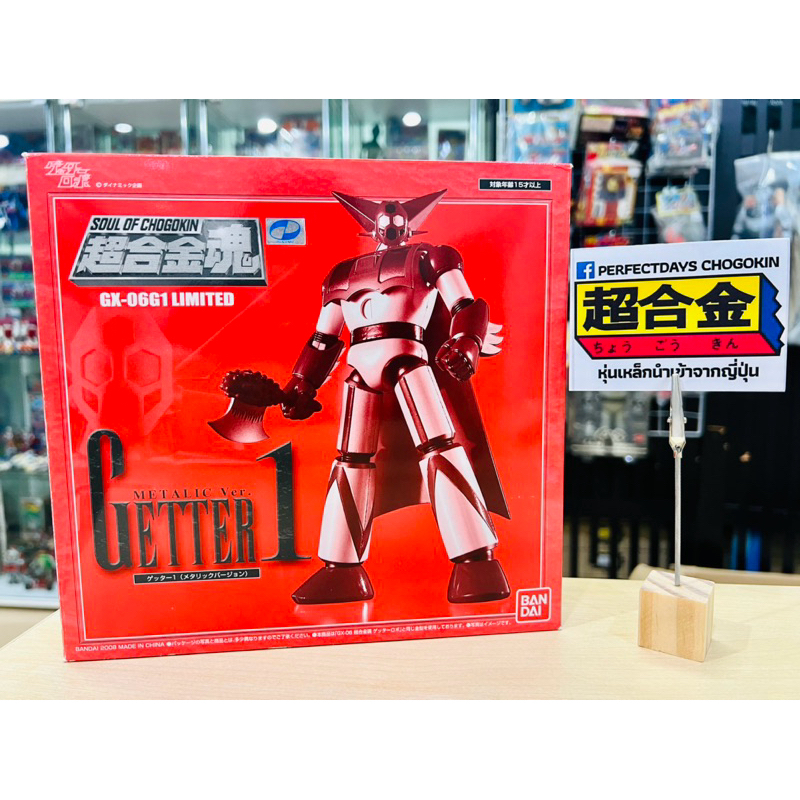 หุ่นเหล็ก Bandai Soul of Chogokin Getter 1 GX-06G1 Limited สีเมทาลิค ...