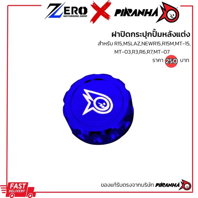 ฝาปิดกระปุกปั้มหลังแต่ง สำหรับ R15,NEWR15,R15M,MT15,R3,MT03,R6,R7,MT07 ...