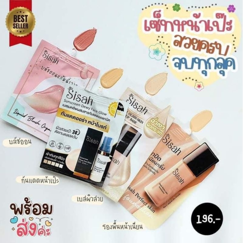 sisah เซตหน้าปัง4ซอง | Shopee Thailand